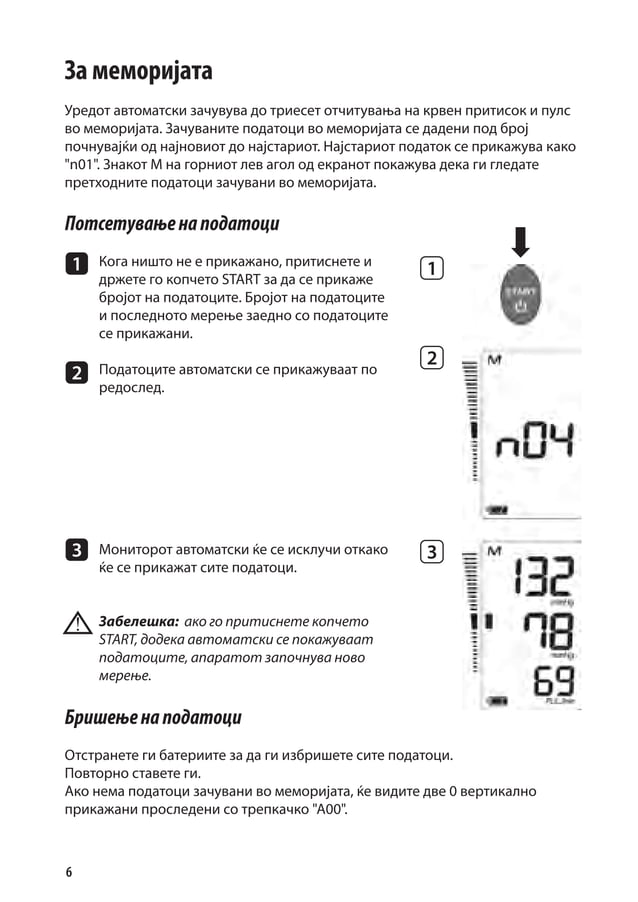 Instruction manual sendo_smart_macedonian | PDF