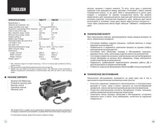 Instructions PULSAR Sentinel GS NV Riflescope | Optics Trade | PPT