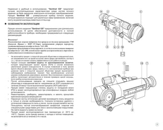 Instructions PULSAR Sentinel GS NV Riflescope | Optics Trade | PPT