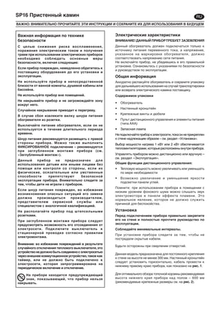 Инструкция к электрокамину dimplex_modern_sp_16 | PDF