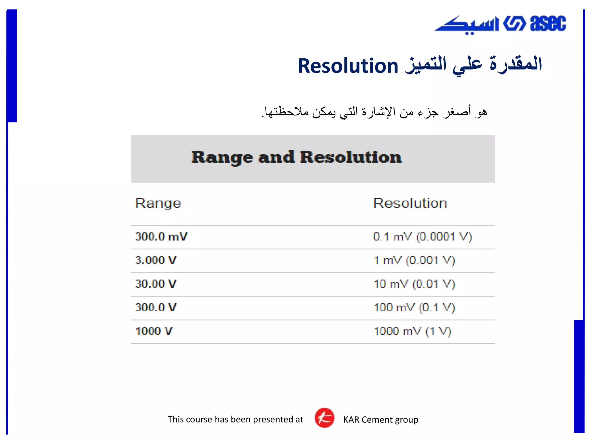 Instrumentation introduction rev arabic | PPTX