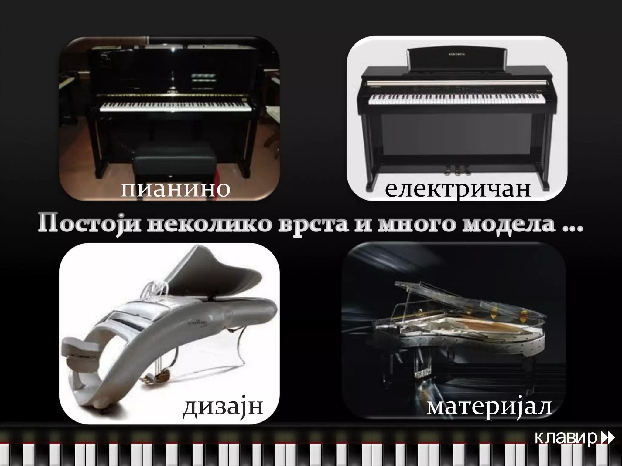 Instrumenti sa dirkama | PPT