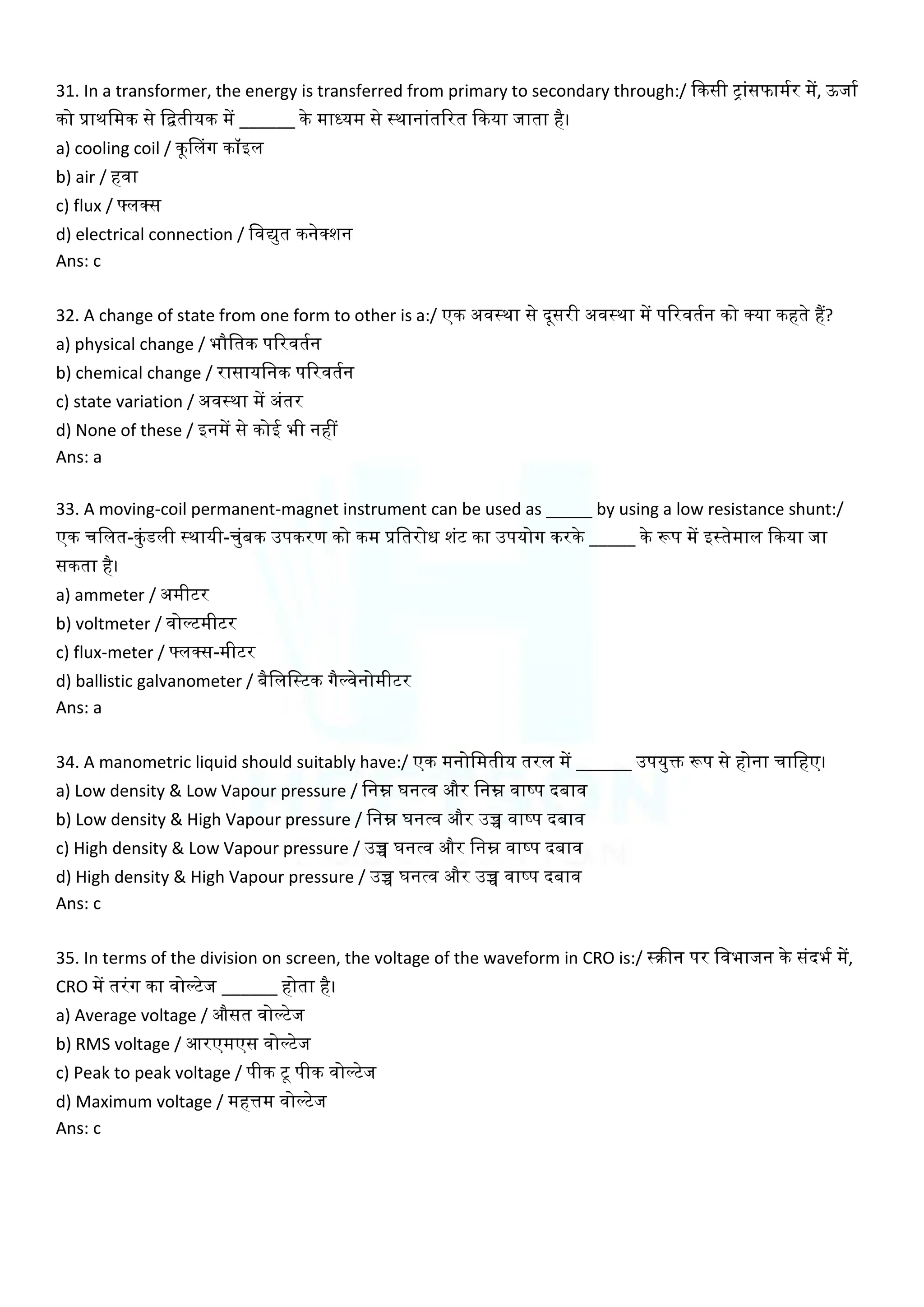 Instrument Mechanic (Chemical Plant) Question Bank ITI MCQ E-Book by ...