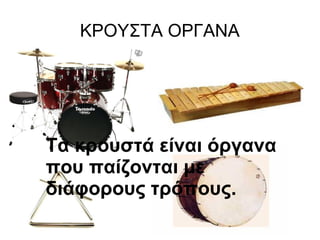 Instruments | PPS