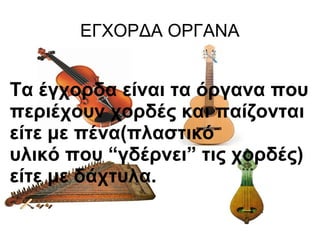 Instruments | PPS
