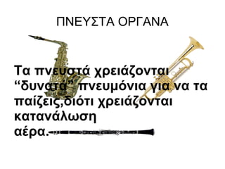 Instruments | PPS