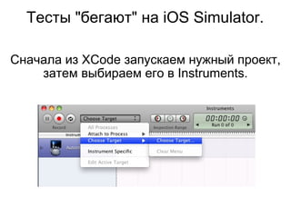 Instruments automation | PPT