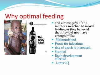 Insufficient breast milk syndrome | PPTX
