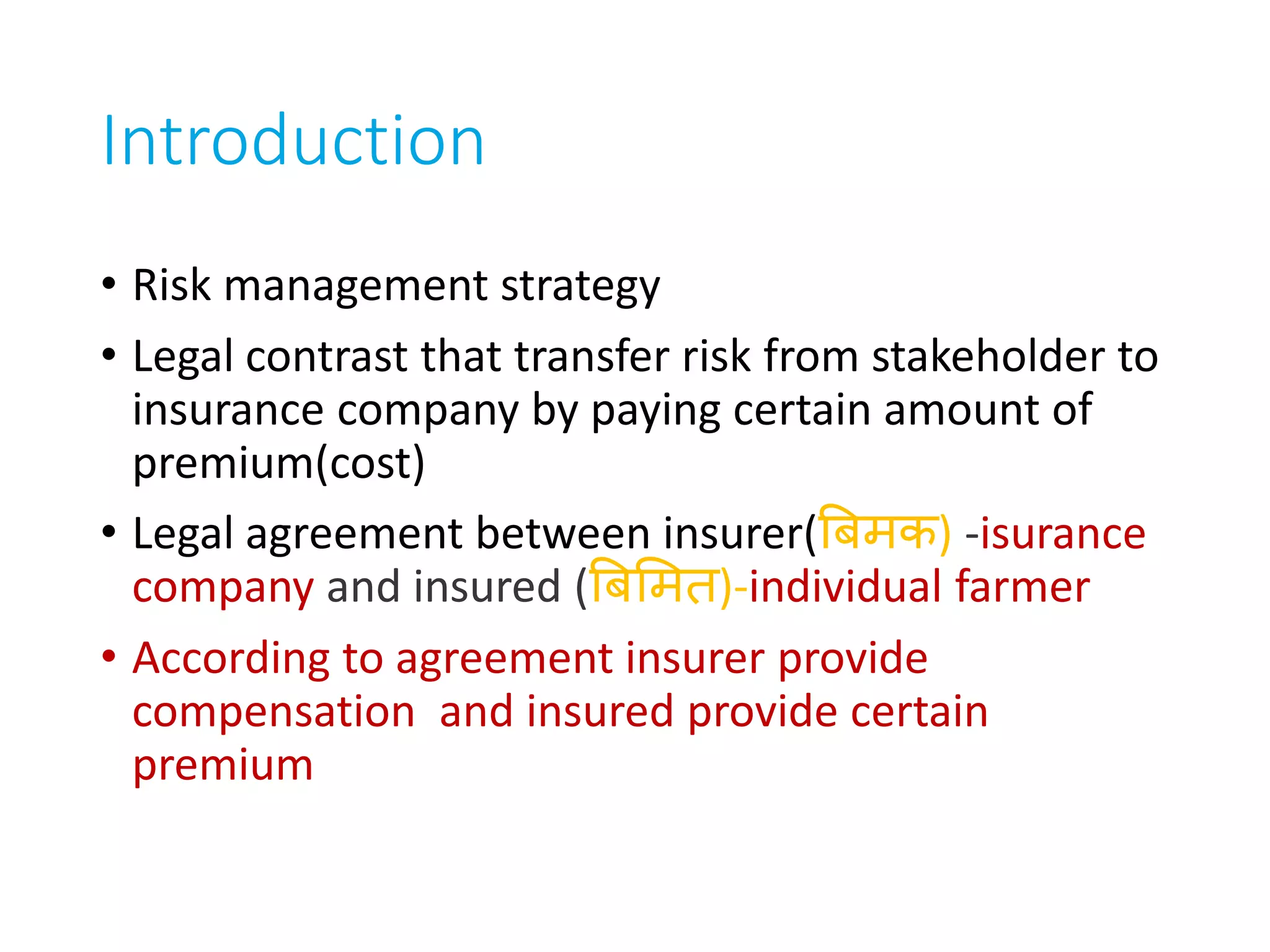 Insurance & Agricultural insurance | PPTX