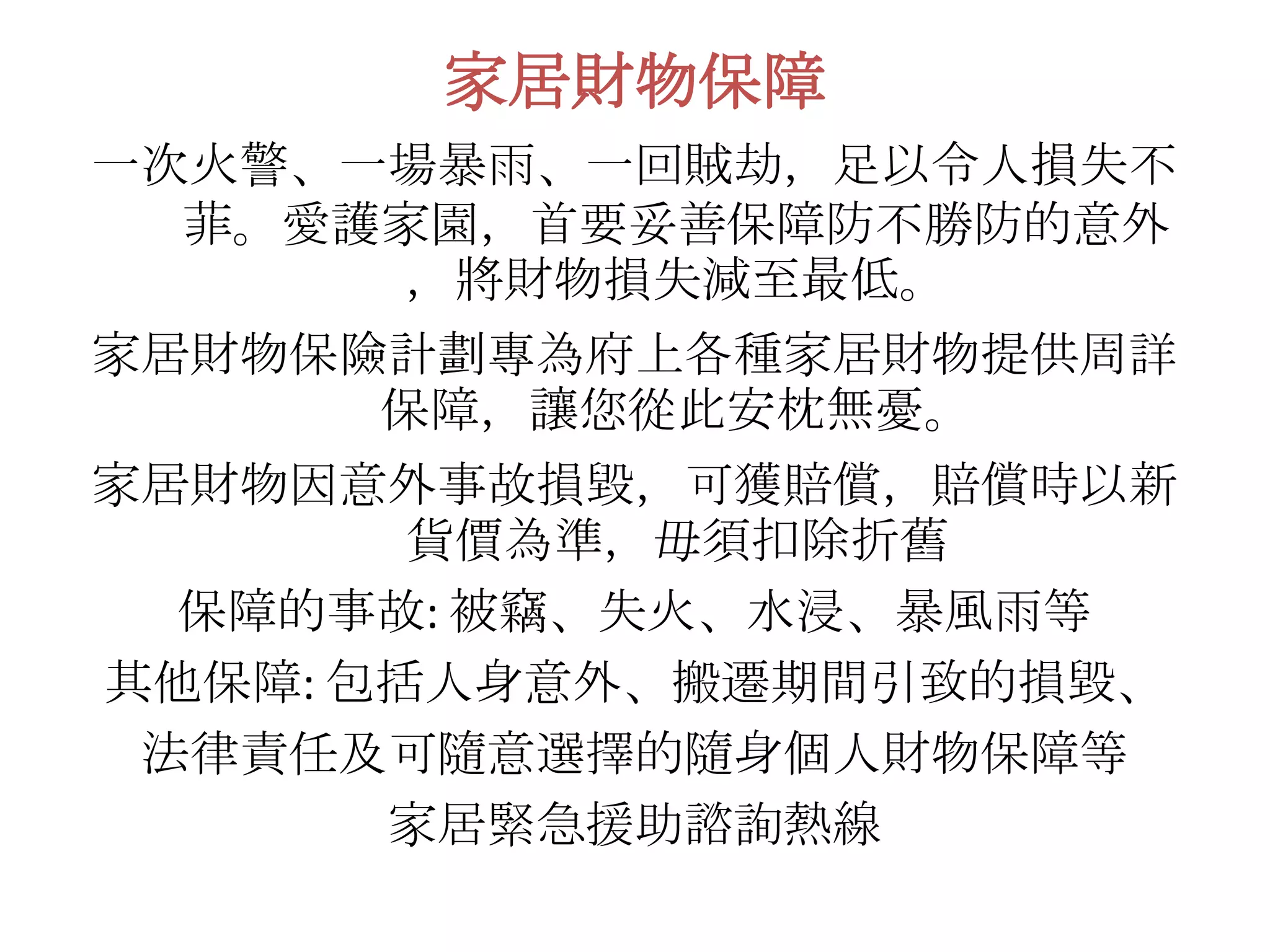 Insurance Express | PPT