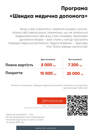 Insurance season — autumn 2021 | PDF