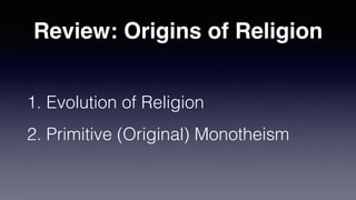 Int 244 african indigenous religions | PDF