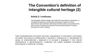 Intangible Elements of the heritage.pptx