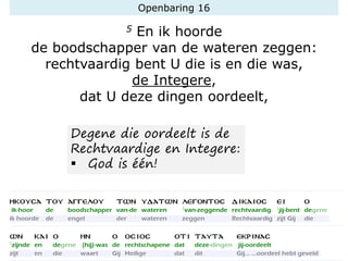 Integer & integriteit | PPT