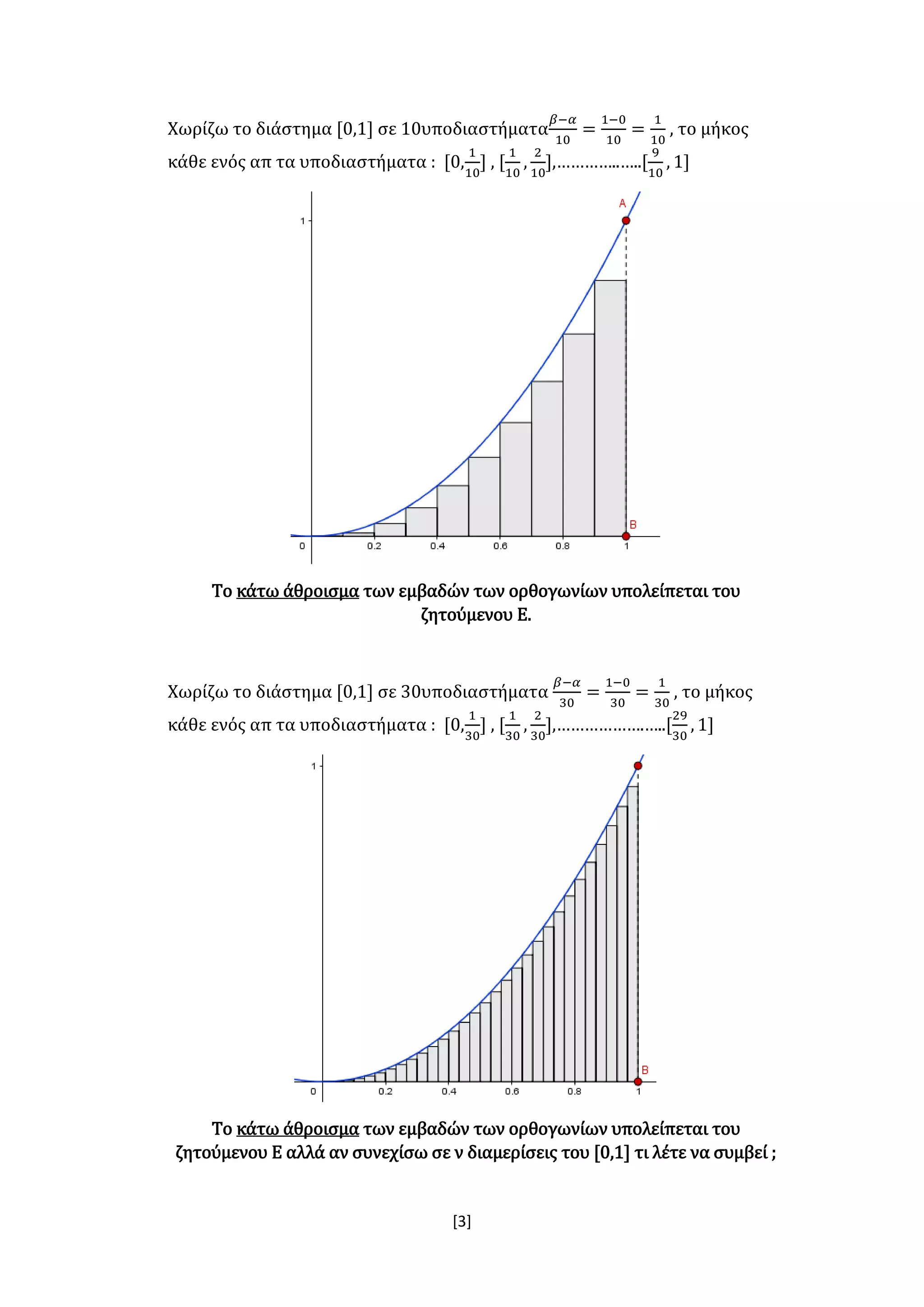 ΟΛΟΚΛΗΡΩΜΑΤΑ 3.4-3.5-3.7 (2020) | PDF