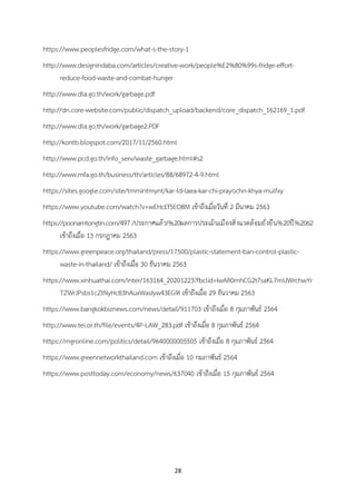 การบริหารจัดการขยะมูลฝอยชุมชนในพื้นที่ภาคกลางและภาคตะวันออกแบบบูรณาการ ...
