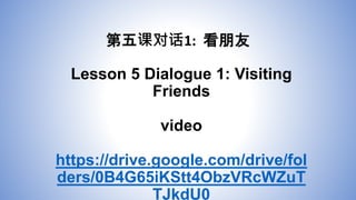 Integrated Chinese Lesson 5 Dialogue 1 - Lesson Plans PowerPoint ...