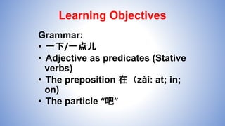 Integrated Chinese Lesson 5 Dialogue 1 - Lesson Plans PowerPoint ...