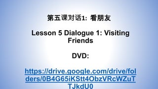 Integrated Chinese Lesson 5 Dialogue 1 - Lesson Plans PowerPoint ...