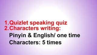 Integrated Chinese Lesson 8 Dialogue 2 - Lesson Plans PowerPoint ...