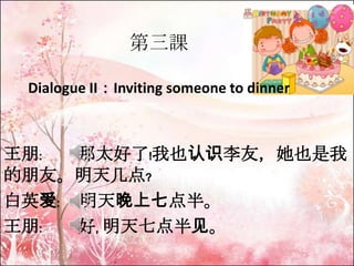 Integrated chinese level 1 part 1 lesson 3 ppt | PPTX