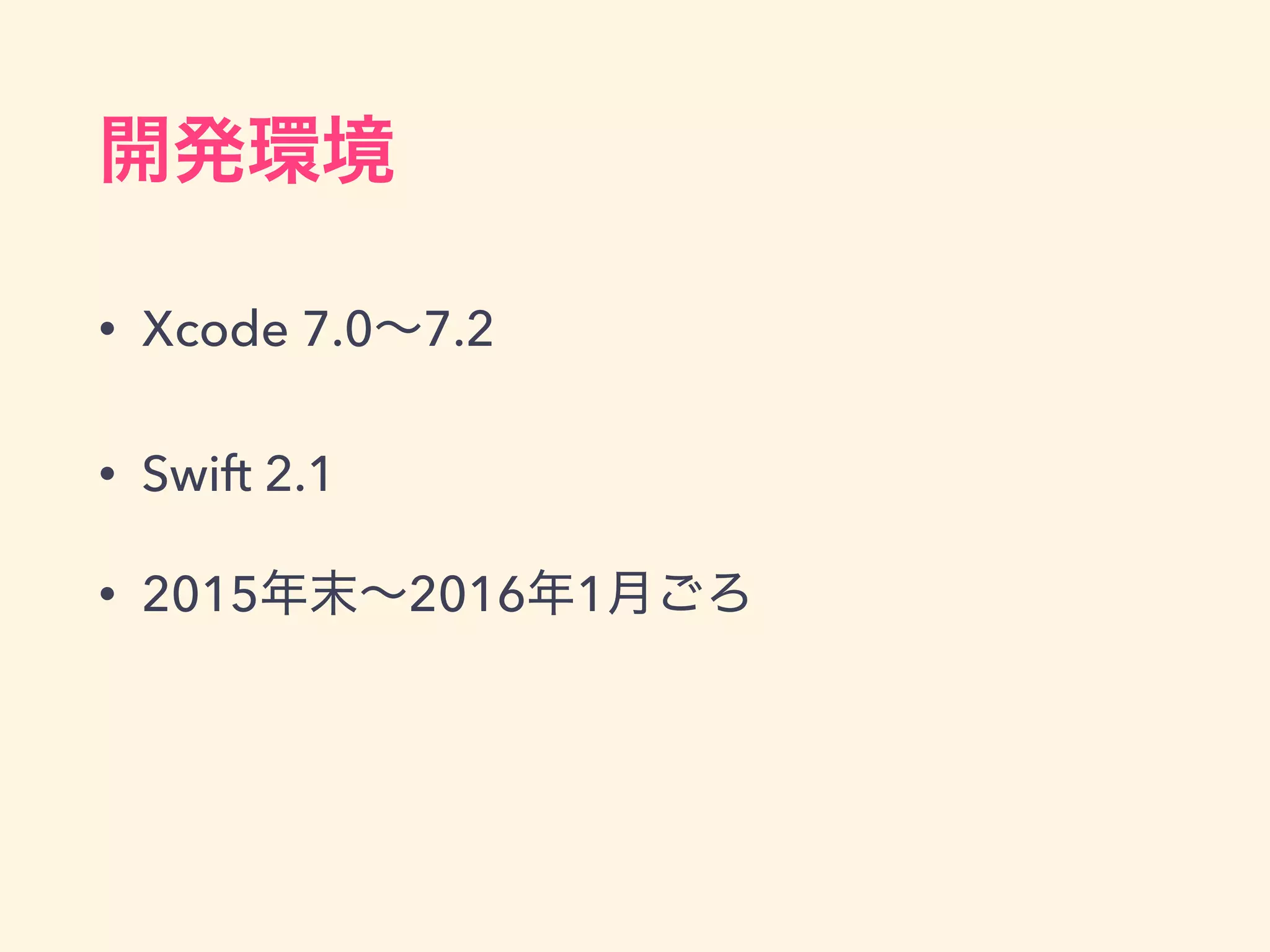 Integration with swift | PPT