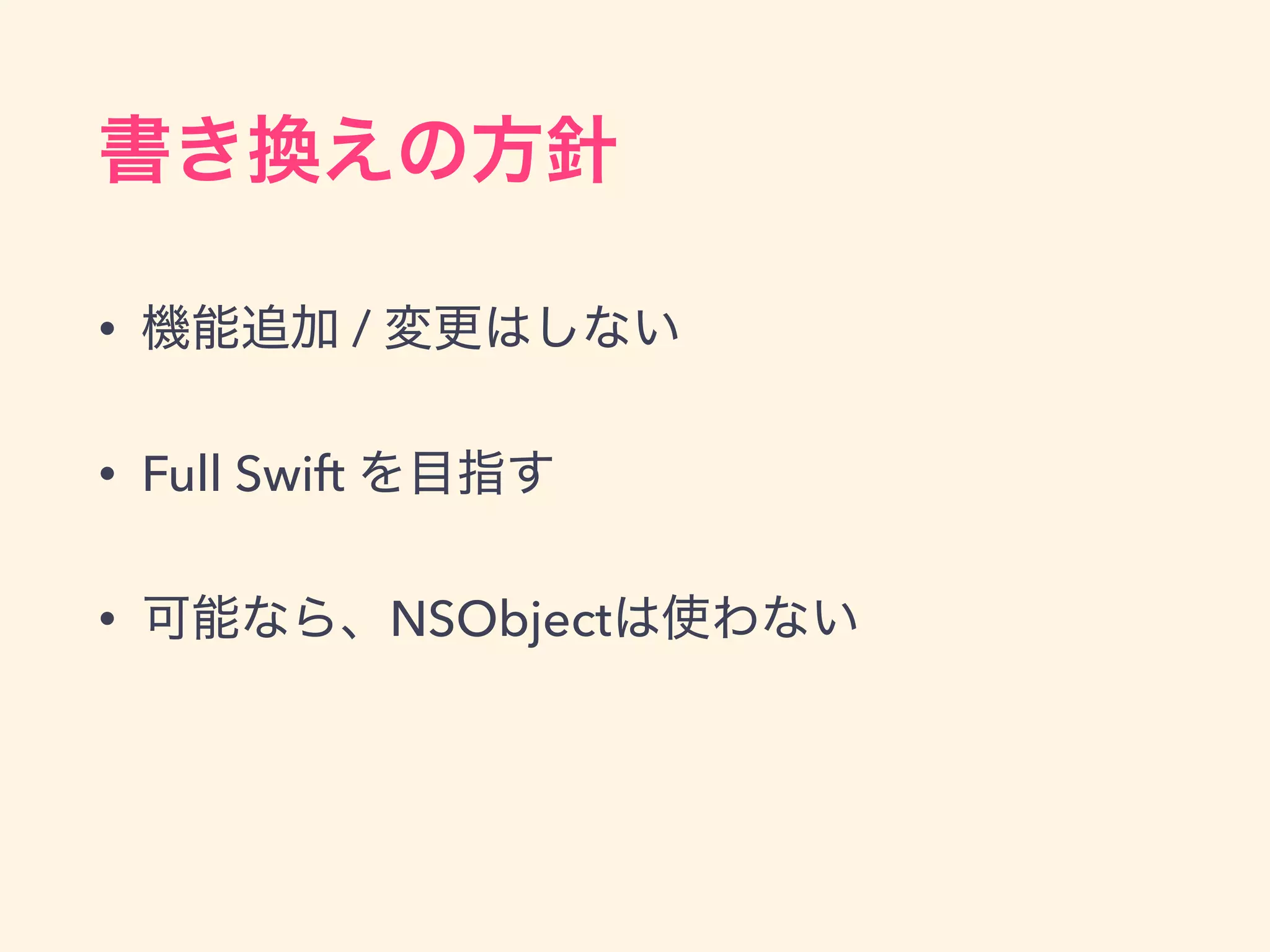 Integration with swift | PPT | Free Download