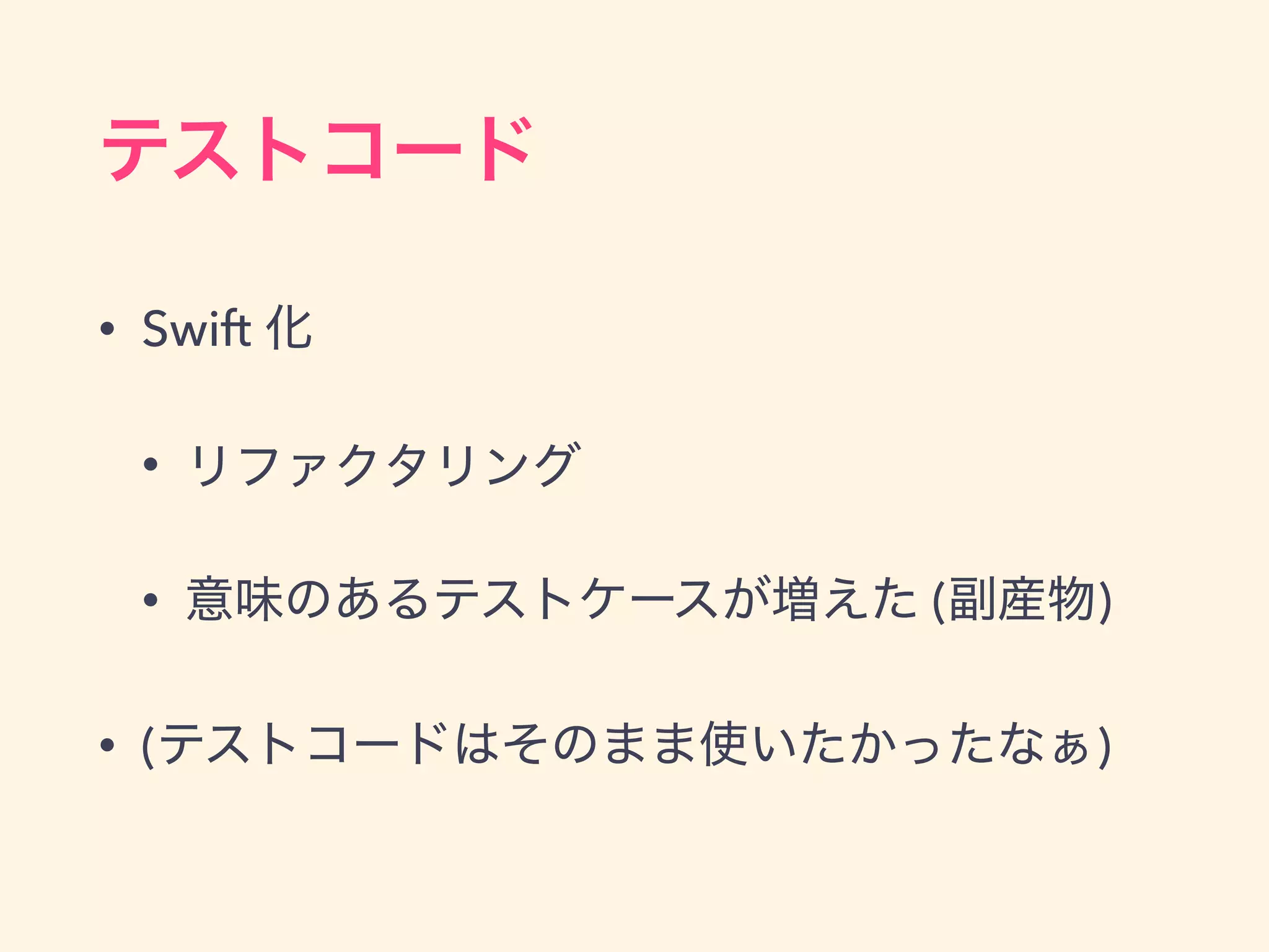 Integration with swift | PPT | Free Download