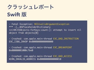 Integration with swift | PPT | Free Download