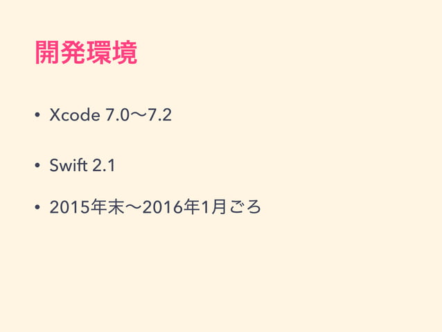 Integration with swift | PPT