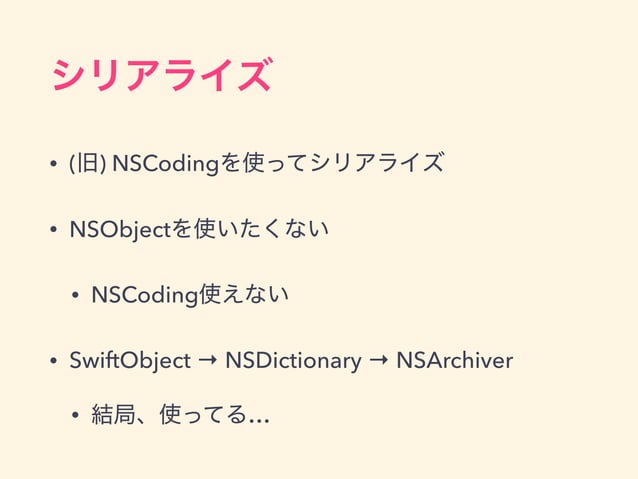 Integration with swift | PPT | Free Download