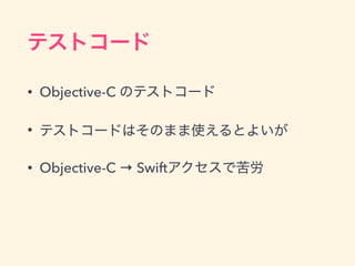 Integration with swift | PPT | Free Download
