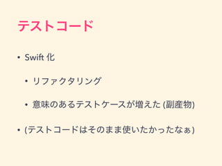 Integration with swift | PPT | Free Download
