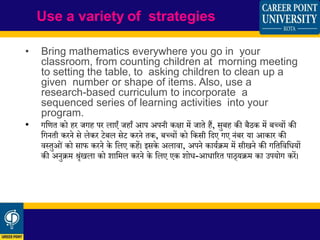 Integrative technique of mathematics teaching | PPT