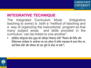 Integrative technique of mathematics teaching | PPT