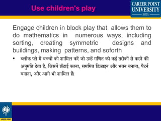 Integrative technique of mathematics teaching | PPT