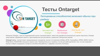 Intel | PPTX | Business | Business and Finance