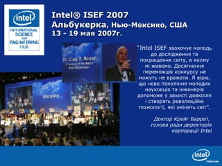 Intel Isef Ukraine 2007 | PPT