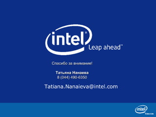 Intel Isef Ukraine 2007 | PPT