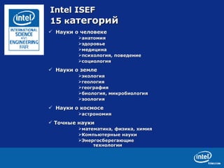 Intel Isef Ukraine 2007 | PPT