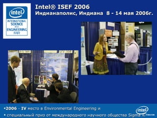 Intel Isef Ukraine 2007 | PPT