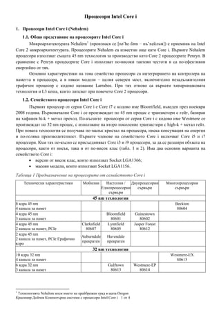 Intel core i | PDF