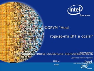 Intel Csr T.Nanaieva Ukr форум 17.04.08