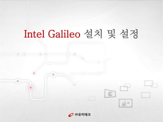 Intel Galileo Linux Setting | PPT