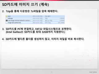 Intel Galileo Linux Setting | PPT