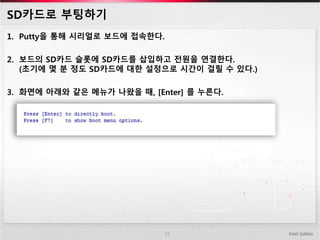 Intel Galileo Linux Setting | PPT