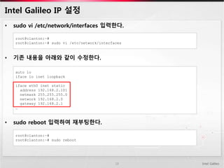 Intel Galileo Linux Setting | PPT