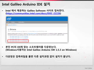 Intel Galileo Linux Setting | PPT
