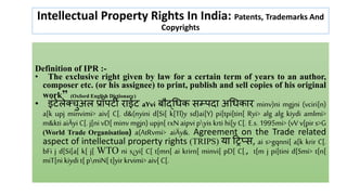 Intellectual property rights in india | PPT | Free Download
