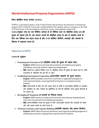 intellectual property rights (IPR).pdf
